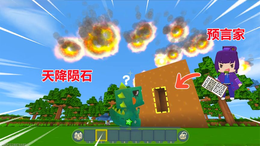 迷你世界:预言家生存!小表妹能预知未来,因告知忆涵被吸进黑洞