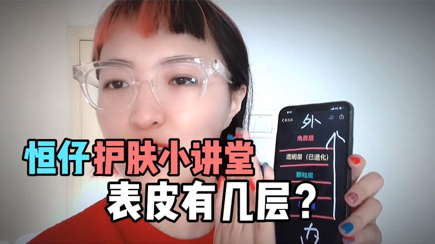皮肤表皮有几层?