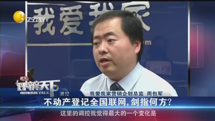 不动产登记全国联网,所有人的房产都被晾晒在阳光下谁如坐针毡?