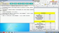 计算机一级【操作题】讲解视频