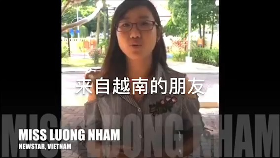 2017年亚洲学生领导力会议活动
