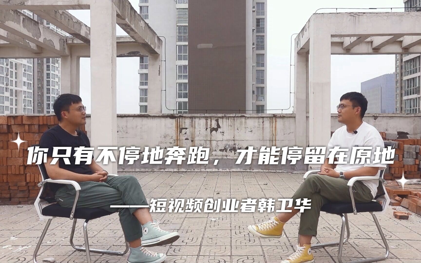 你只有不停地奔跑,才能停留在原地