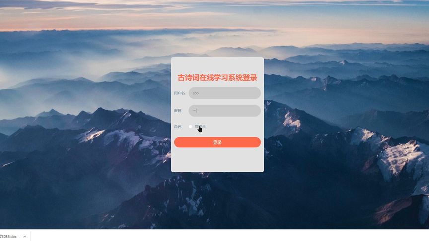 python毕业设计之基于django的古诗词在线学习系统#毕业设计