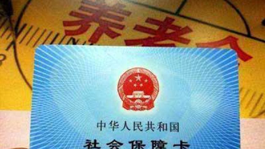 什么是过渡养老金?有了这笔钱,养老金又增加了