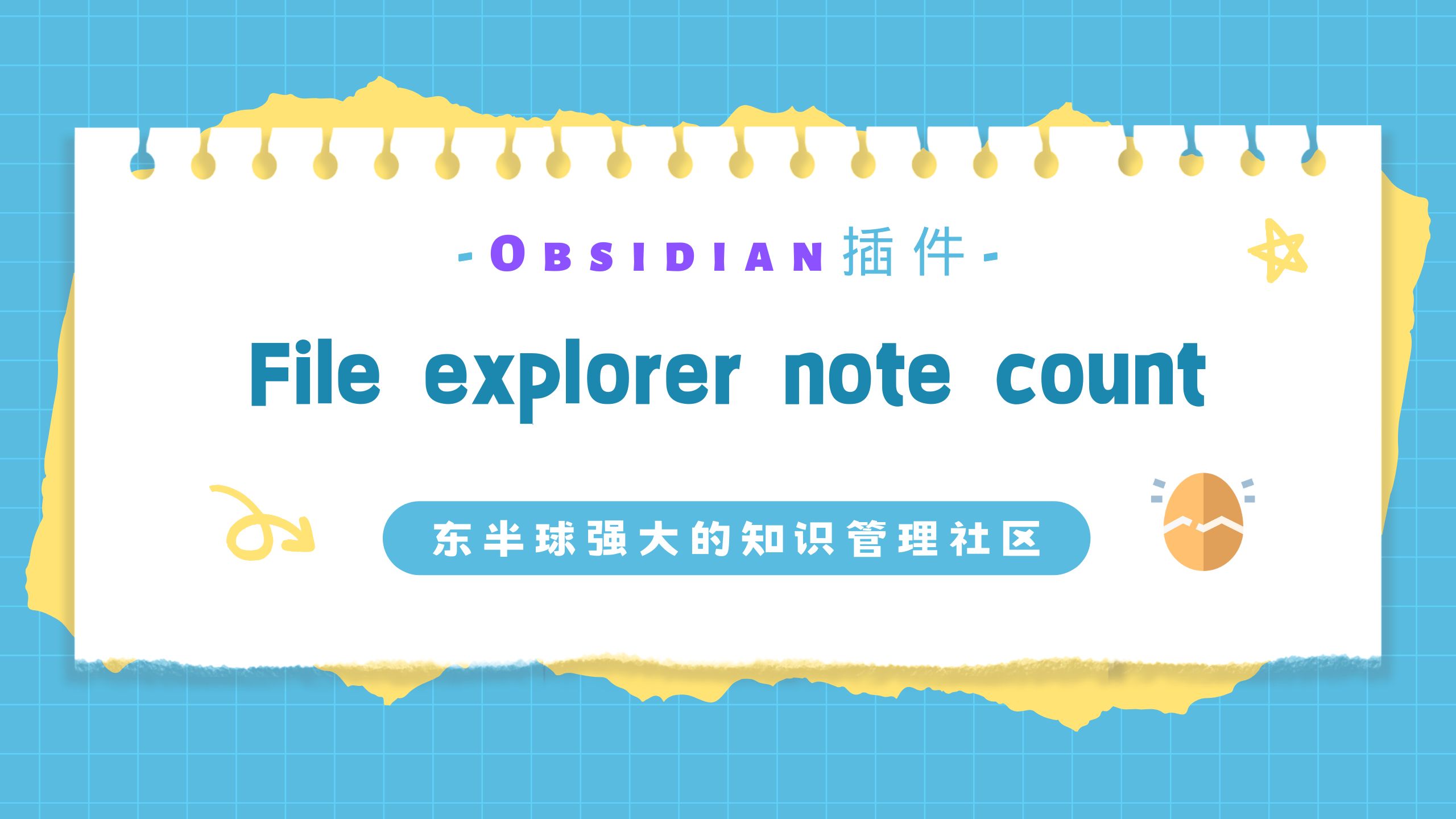 快速文件计数插件 File explorer note count,妈妈再也不用担心我杂乱的...