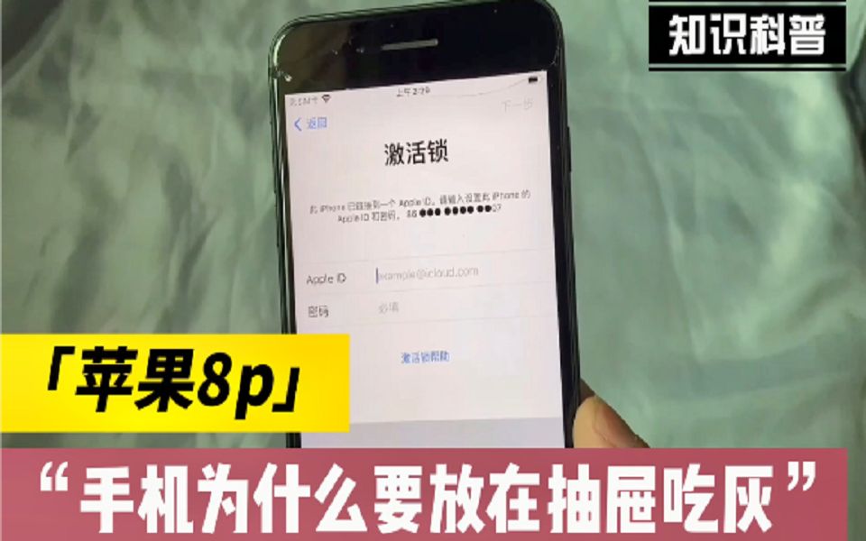 iPone强制跳过id激活锁一看就懂,很实用的跳过激活锁的方法