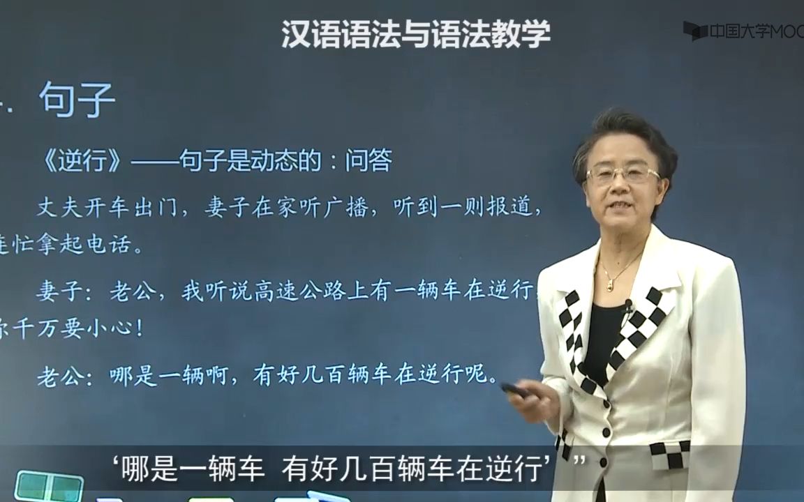 [1.2.3]--语法单位句子