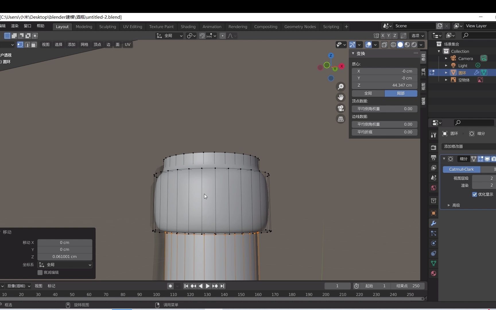 blender电商酒瓶建模-5(如何将酒瓶变得圆滑,怎样移动循环点、边,怎样...