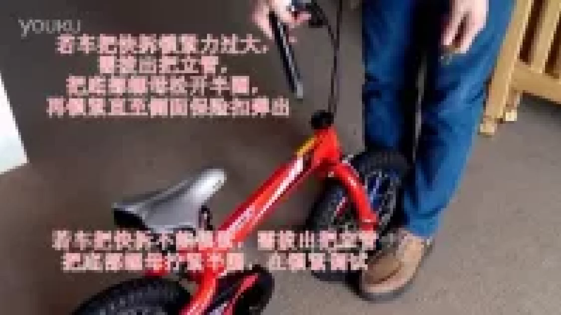 荟智儿童自行车快拆车把安装视频