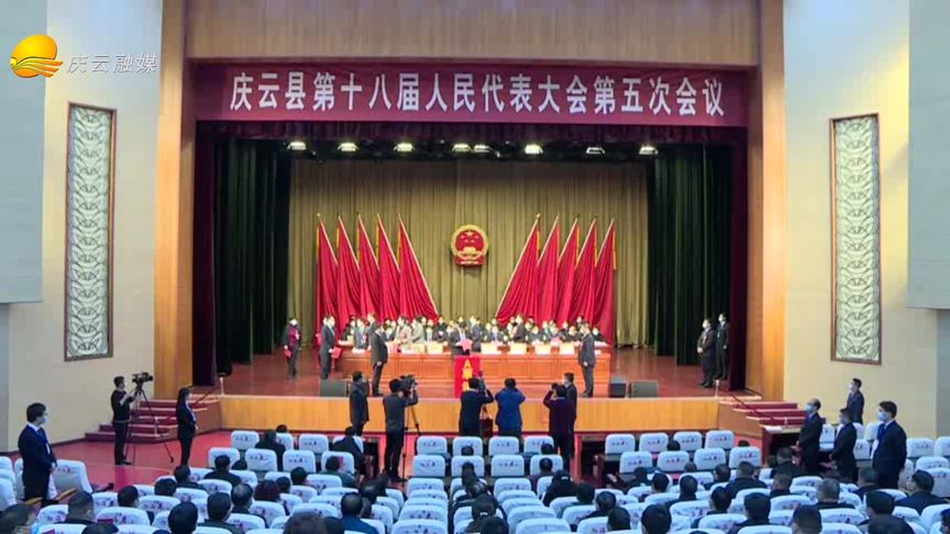 吕德山当选庆云县人民政府县长