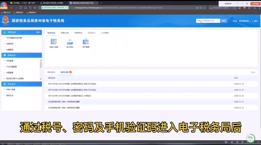 在报税系统里面打印企业信用等级报表