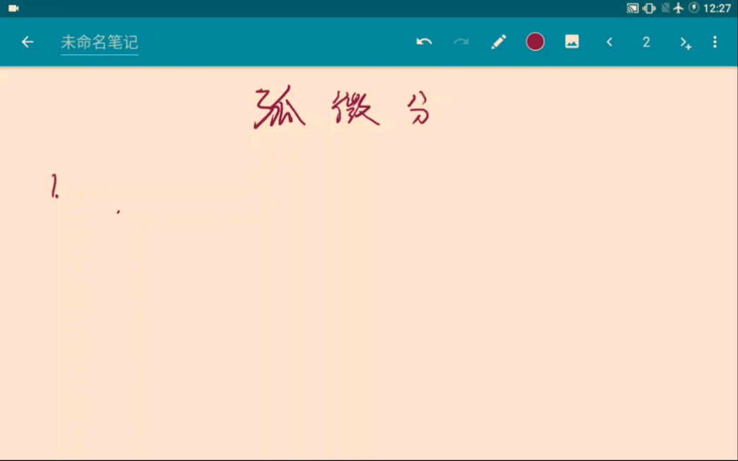 弧微分三个公式的推导