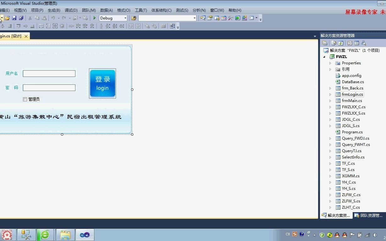 net17158旅游农家乐民宿出租赁管理系统cs模式(asp.net,C#毕业设计)