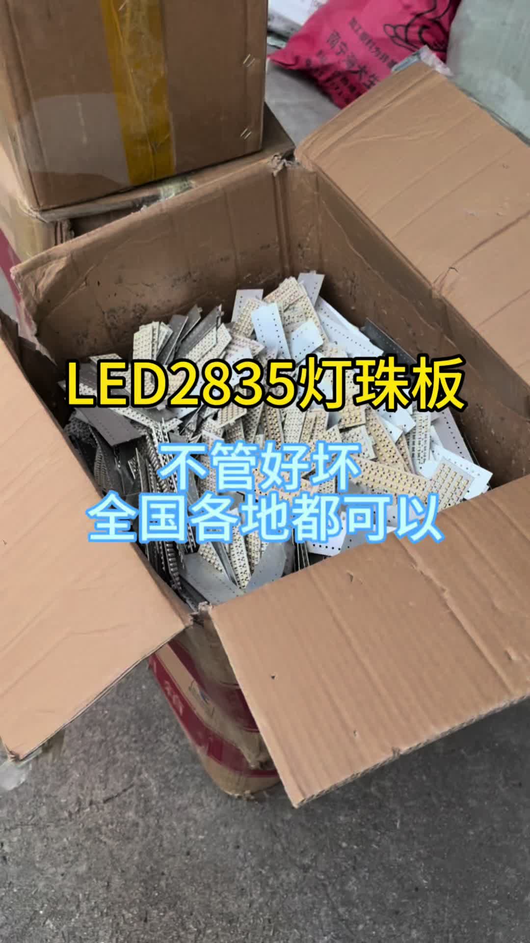 #LED灯珠 #集成光源 #大功率灯珠 #led显示屏 不管好坏,全国接单。