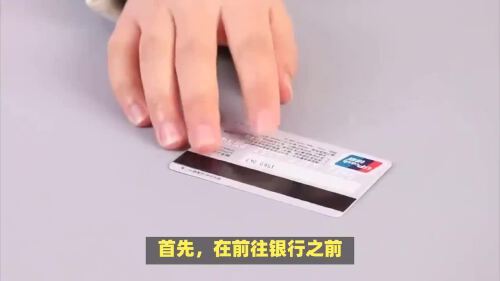 去银行用银行卡取钱时 一定要牢记这几点