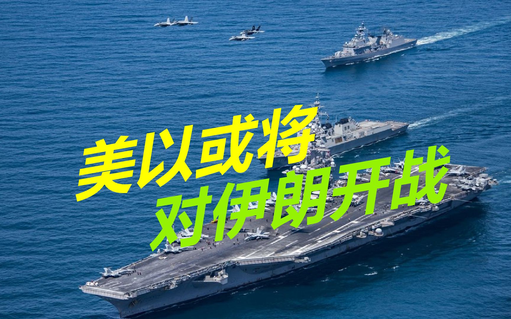 又一艘油轮遭袭击,美以终于找到开战借口?波斯湾或将爆发战争