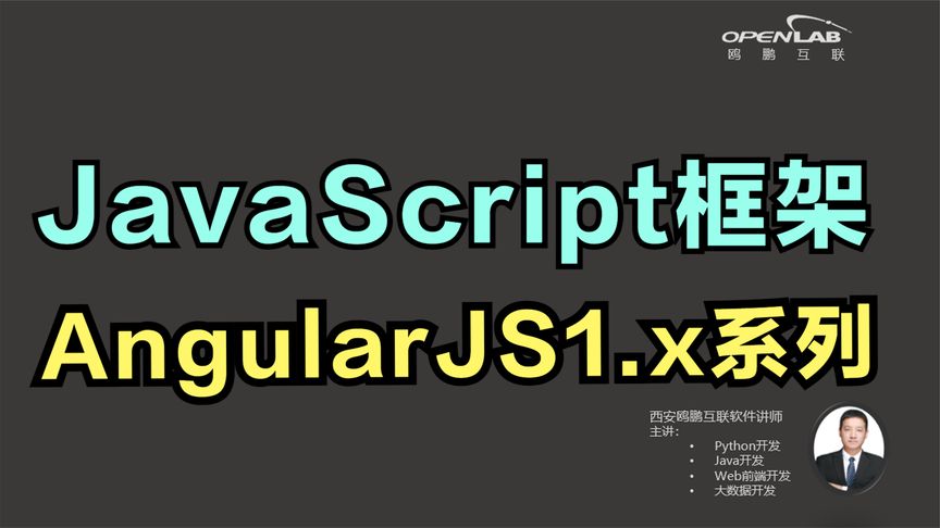 34.AngularJS从入门到精通——分页案例
