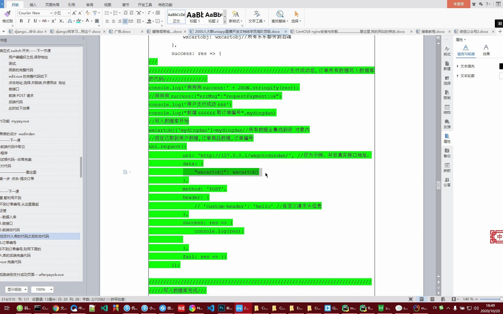 ...PC站,手机APP,接入微信支付和支付宝支付,银行卡支付,完美商用API,...