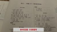 君晓天云小学一年级下册试卷单元测试卷语文数学人教版作业练习簿...