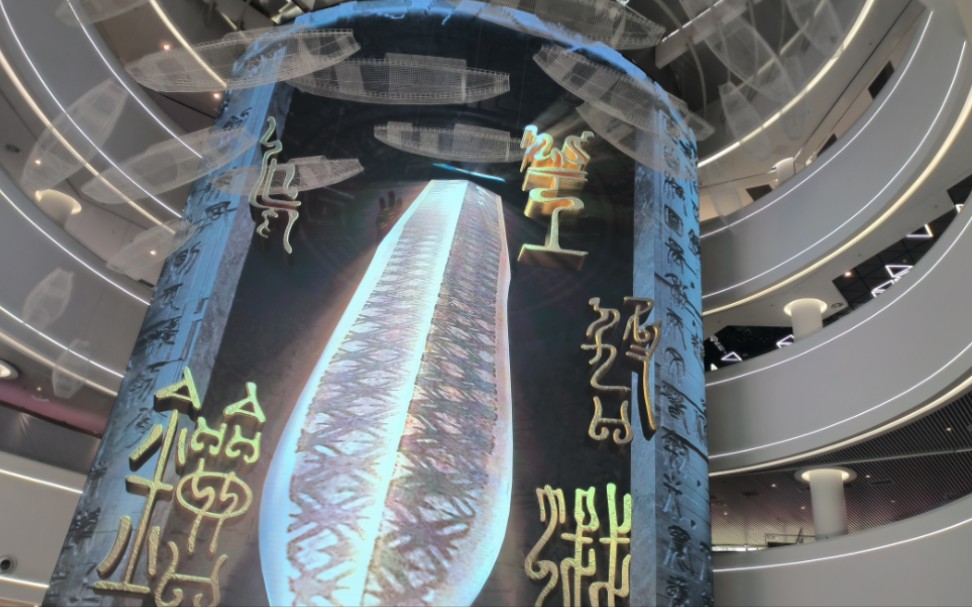 绍兴文旅局快宣传啊!绍兴城市展示馆,巨型led互动大屏!woc!