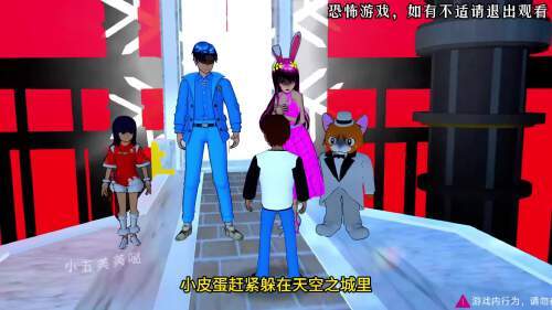 樱花校园模拟器:逃离双头鬼新娘