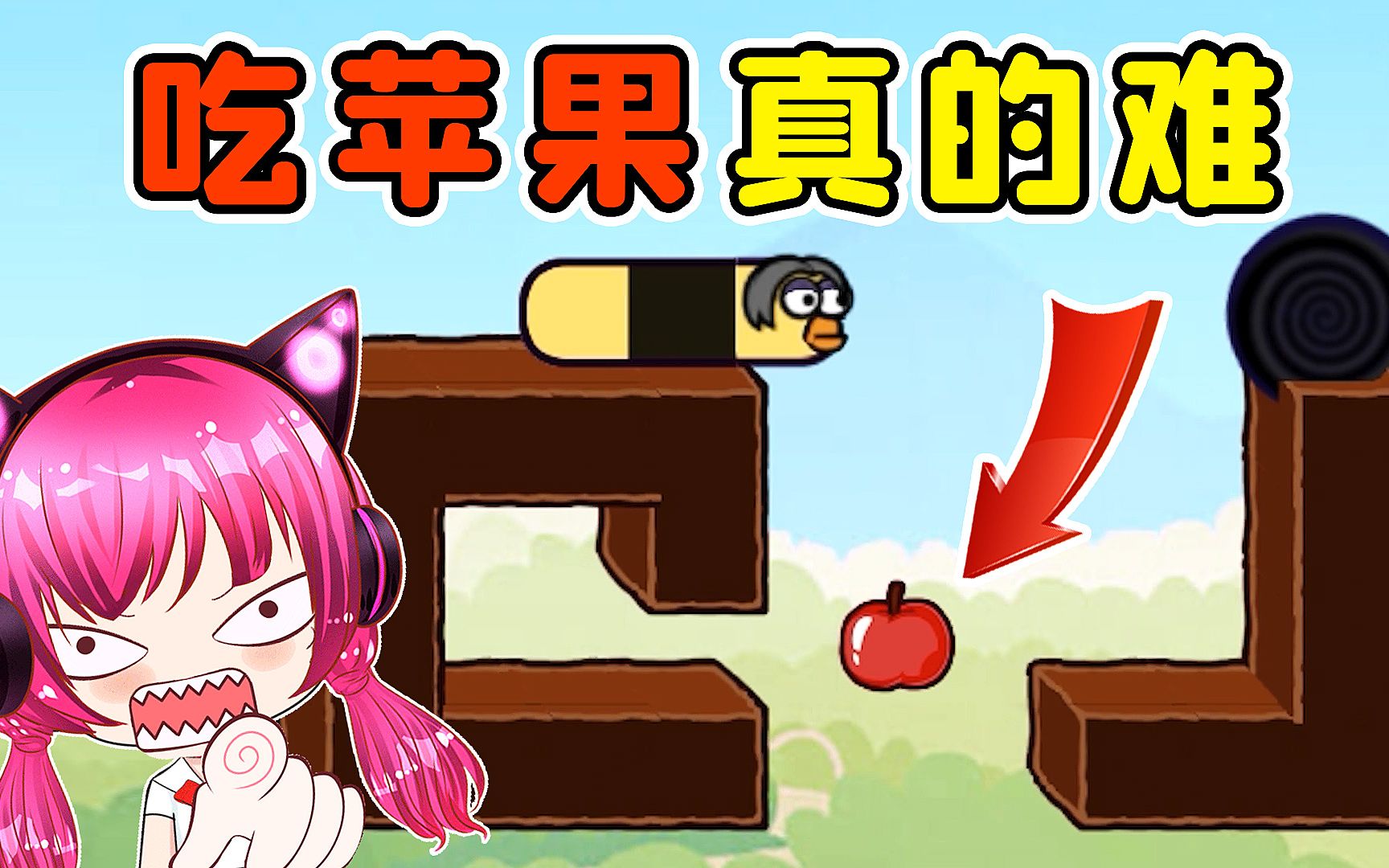 难度很高的游戏?玩完我想哭!秀儿解说