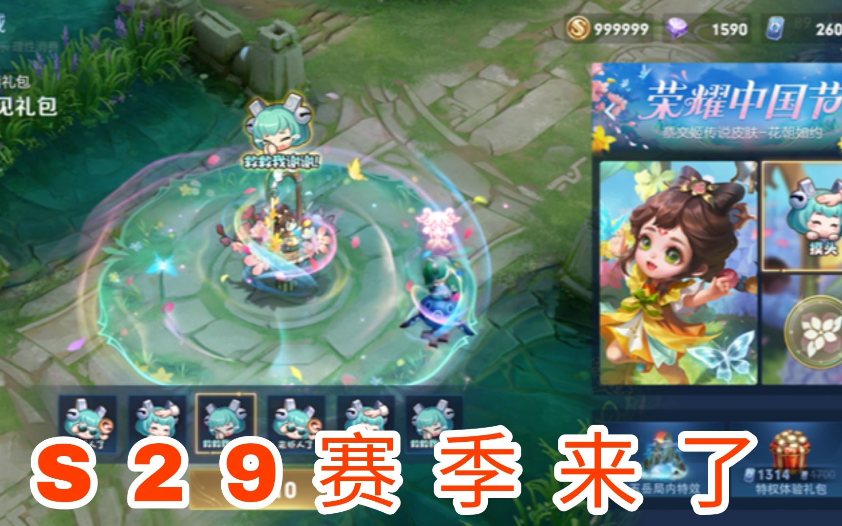 S29赛季更新时间确定,上分余额已不足,请召唤师抓紧时间