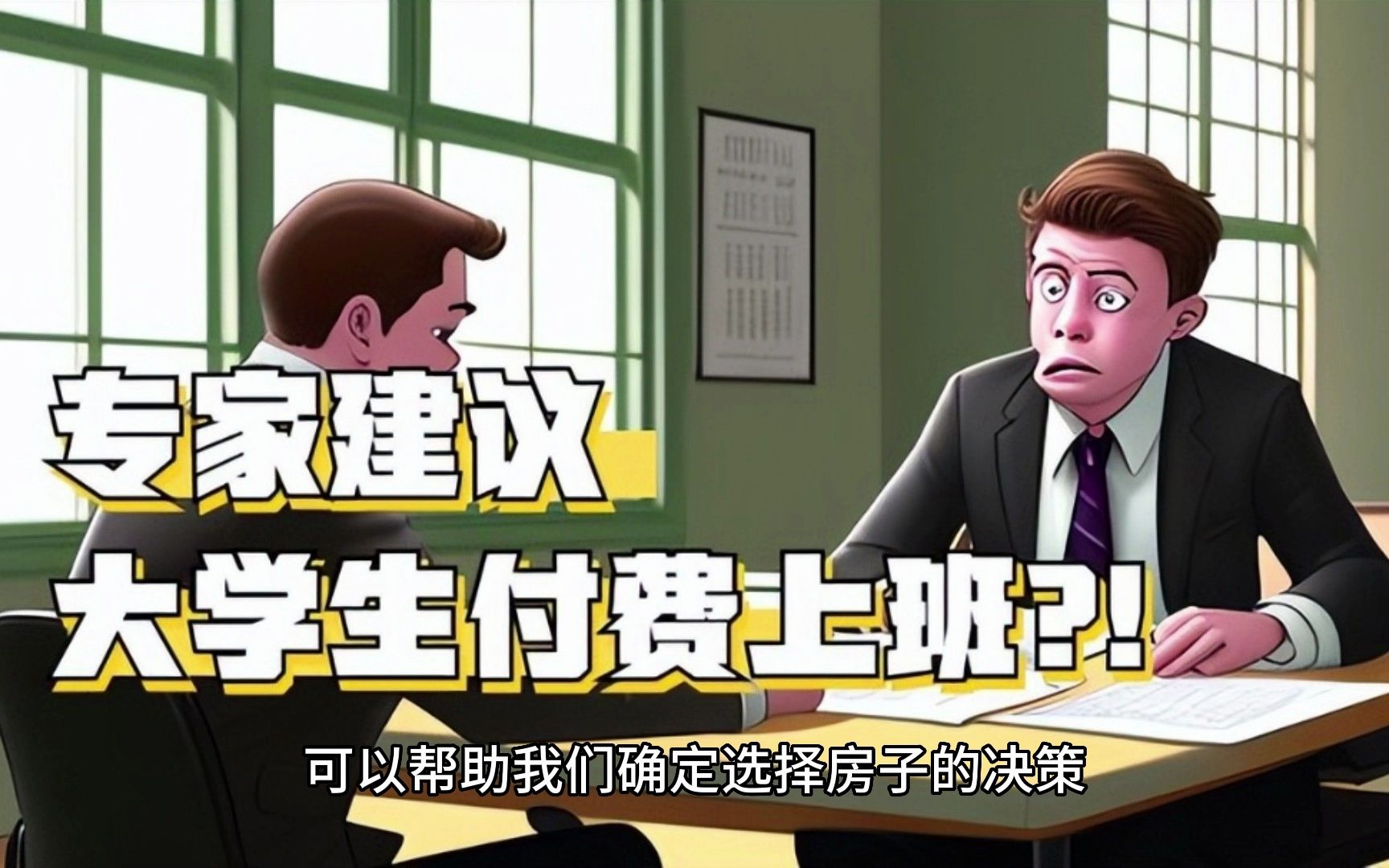 选择房子的关键因素:位置、类型和大小 聚师网