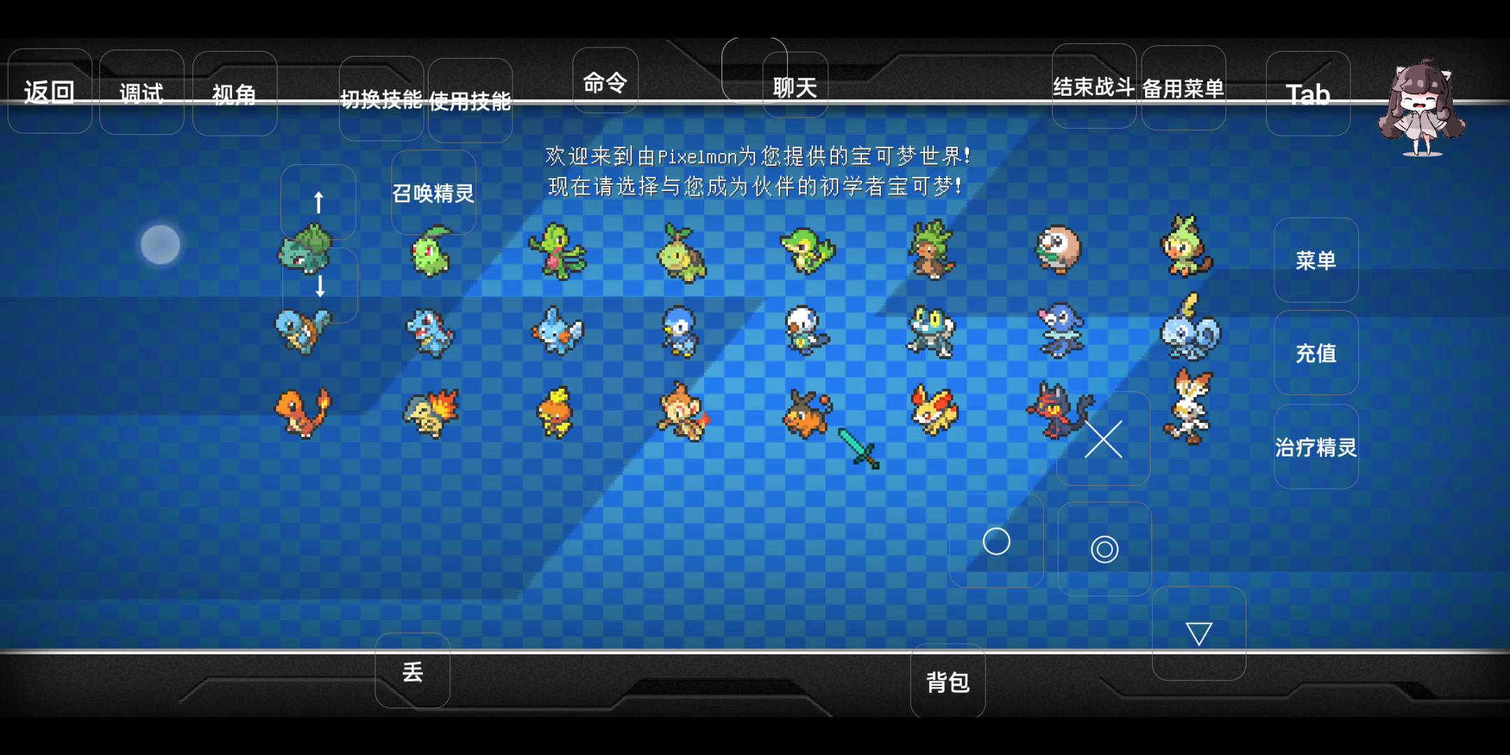 我的世界神奇宝贝手机版1