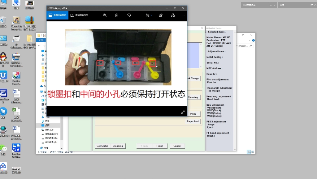 爱普生清洗软件使用
