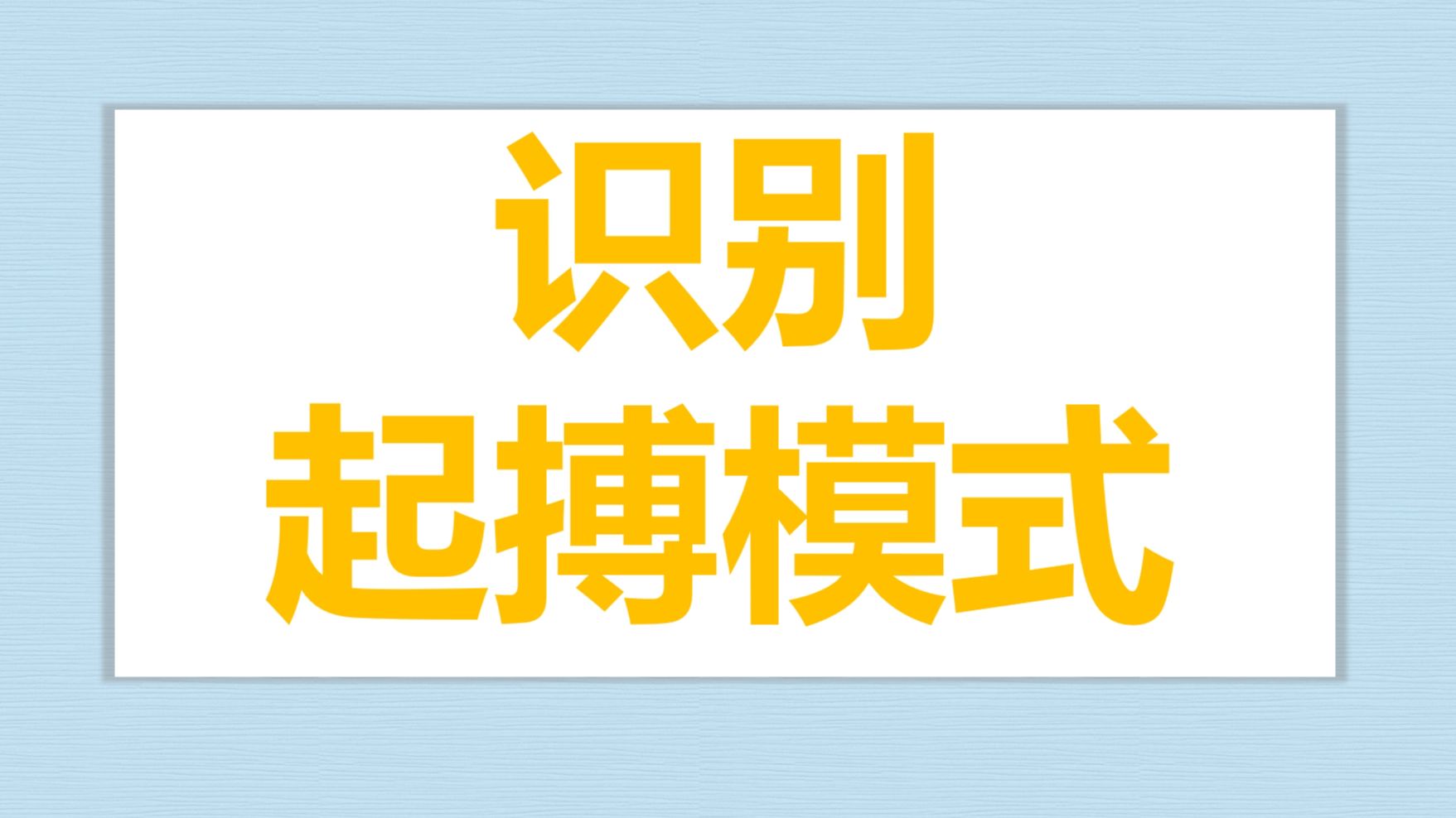 【起搏器入门课】②识别起搏模式:DDD、AAI、VAT