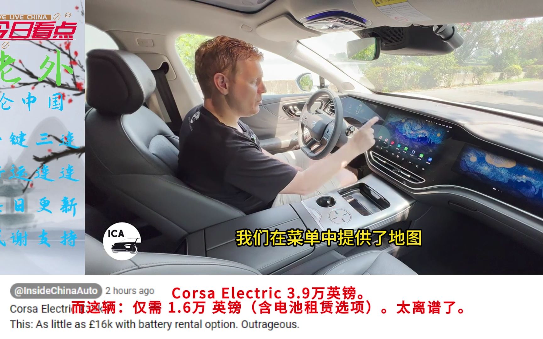 【飞凡F7】地球上最专业车评手英国马克评测,外国网友:“这车要在...