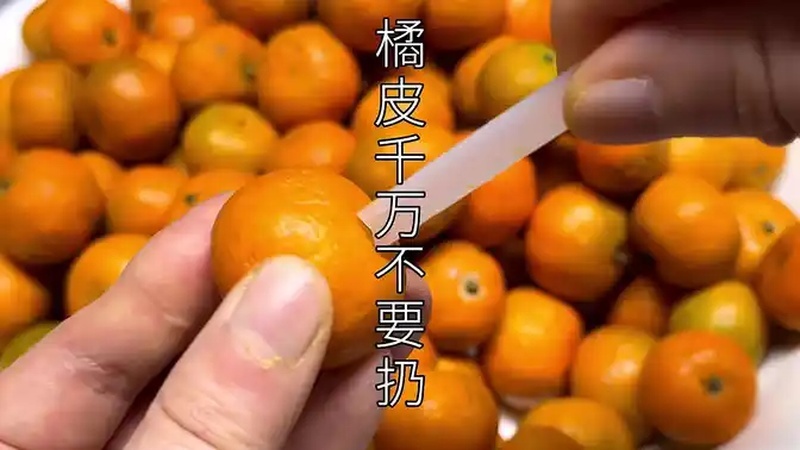 橘子皮以后不要扔了,作用这么厉害,今天才知道,一年省下好几百
