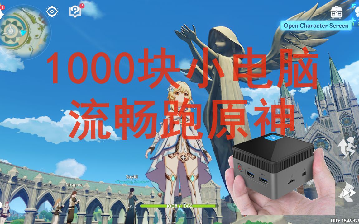 N100小主机跑原神测试