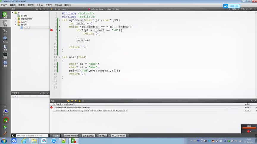 10、C语言进阶:C语言指针-自己写字符串比较函数-001