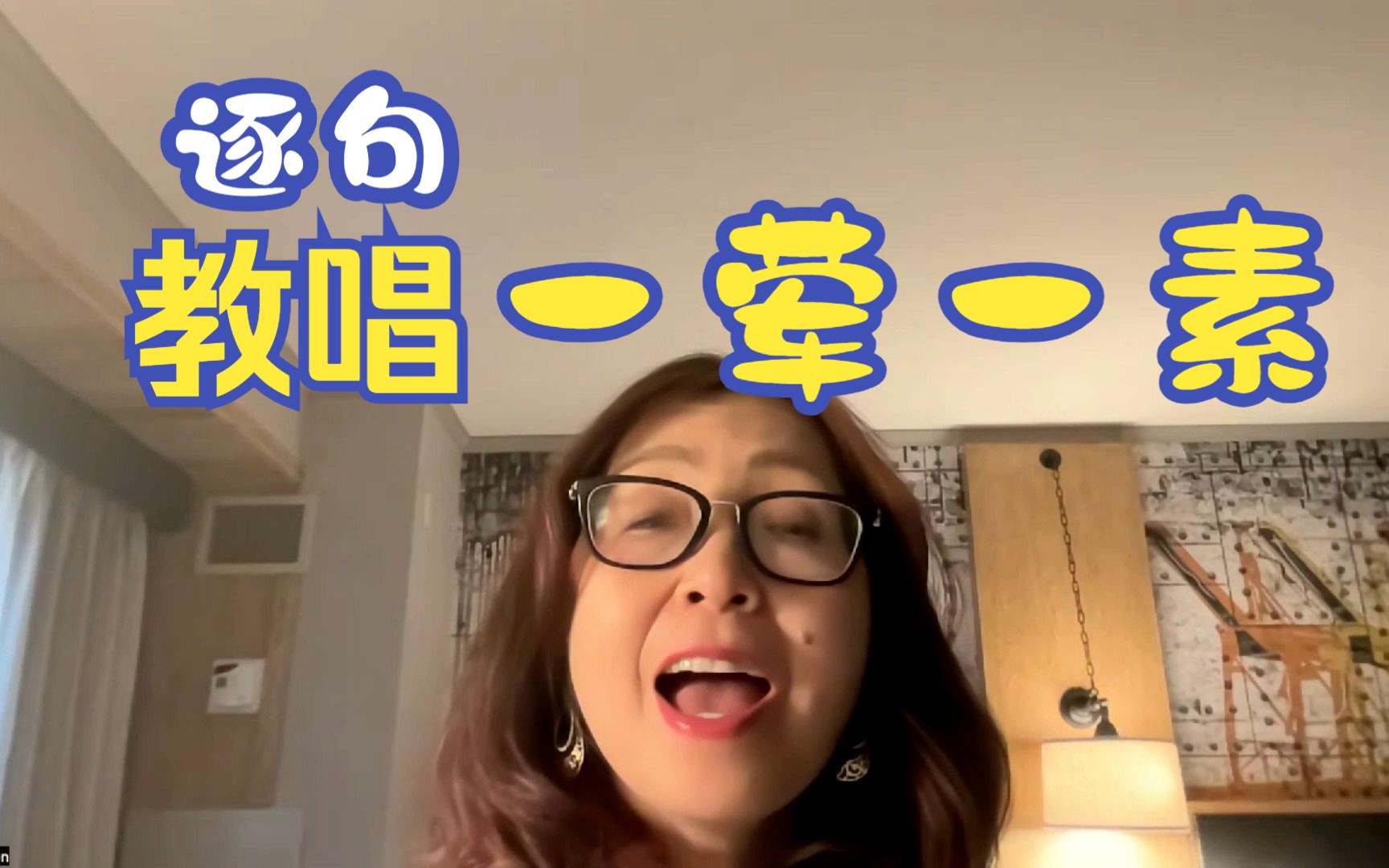 歌曲教唱“一荤一素”,逐句歌词和简谱教唱,你跟伴奏唱,跟我一起唱整...