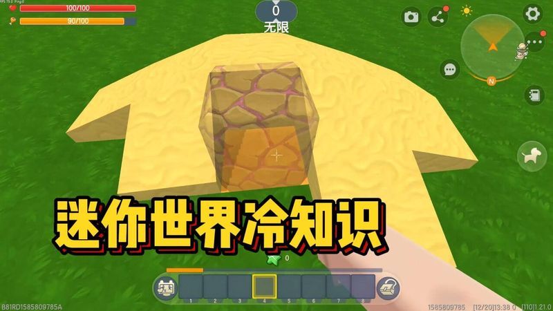 迷你世界你不知道的冷知识!最后一个牛顿看了都摇头
