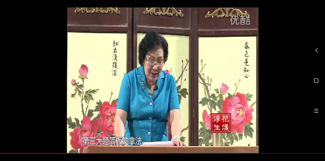 宋爱华老师讲河南坠子简板拿法,搬运