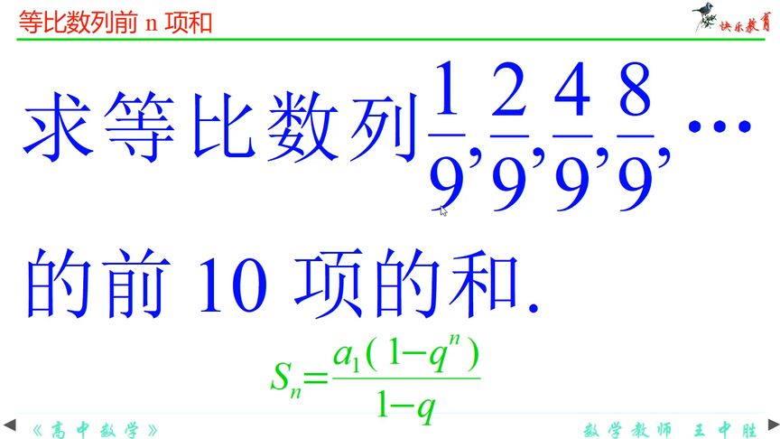 等比数列的前n项和练习03022350