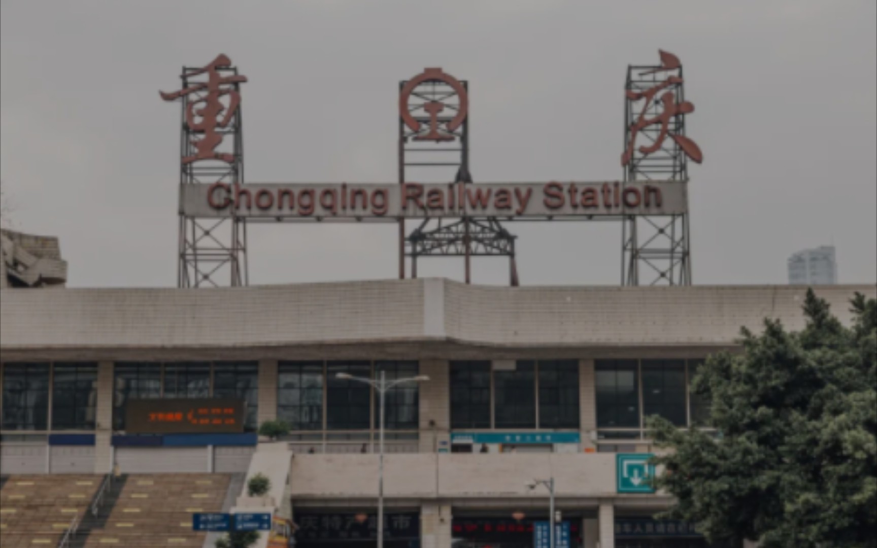 5612次列车通过重庆-重庆南区间