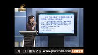 小学语文名师精讲_利用信息解决生活中的问题_刘悦_金老师家教