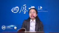 54.第五十三讲 合并审理、诉讼中止和终结-2021年厚大法考-行政法-...