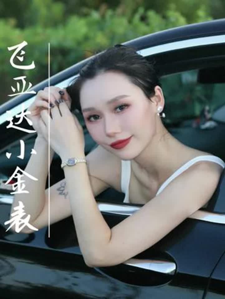 .搭配一款时尚手表会更加有气质哦#飞亚达复古小金表#飞亚达#手表#.