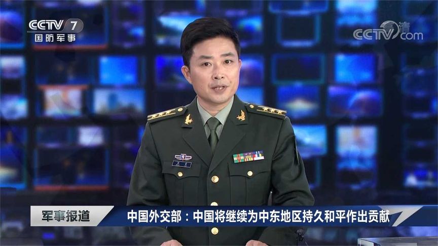 中国外交部:中国将继续为中东地区持久和平作出贡献
