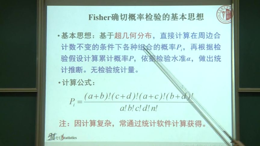 统计学与医学统计学:第21讲,两相关样本率的卡方检验