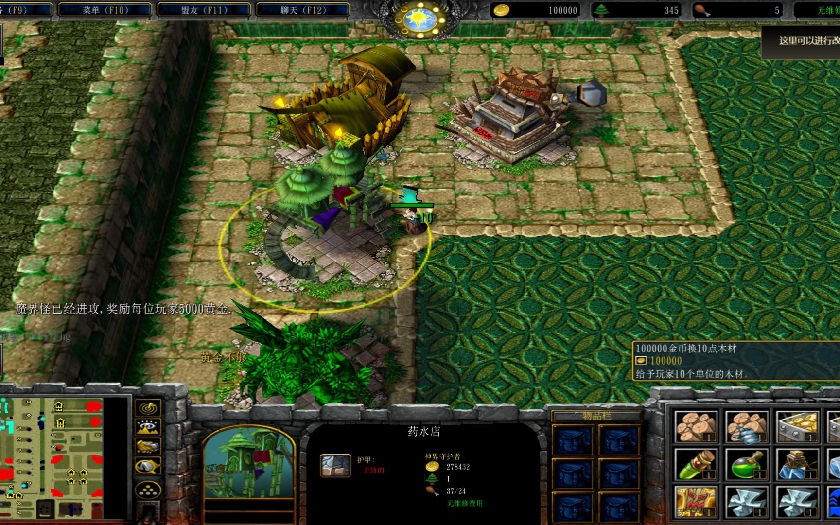 (防守类型)魔兽争霸RPG:神界危机-英雄改款版V6.6(被队友坑了!胖子把...