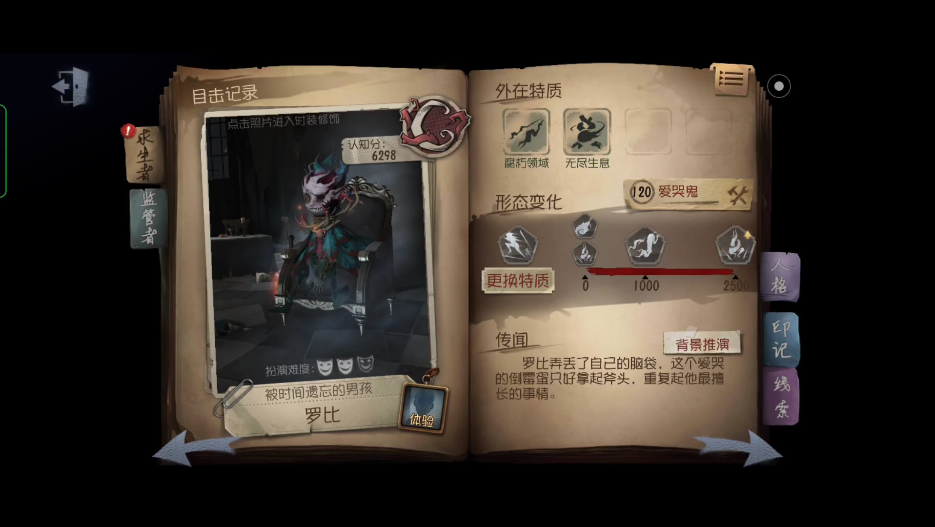 c牌冲b牌 这里宿海和第五人格的伙伴们一起加油,也谢谢你们的支持