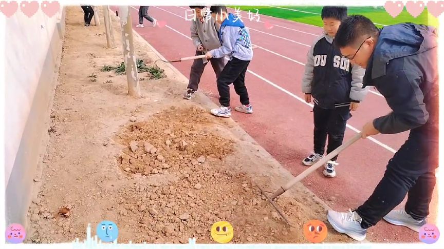 劳动快乐ߘ�#劳动教育 #记录校园生活 #爱劳动的小朋友