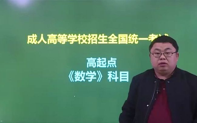 成人高考数学科目二次函数与反比例函数解析