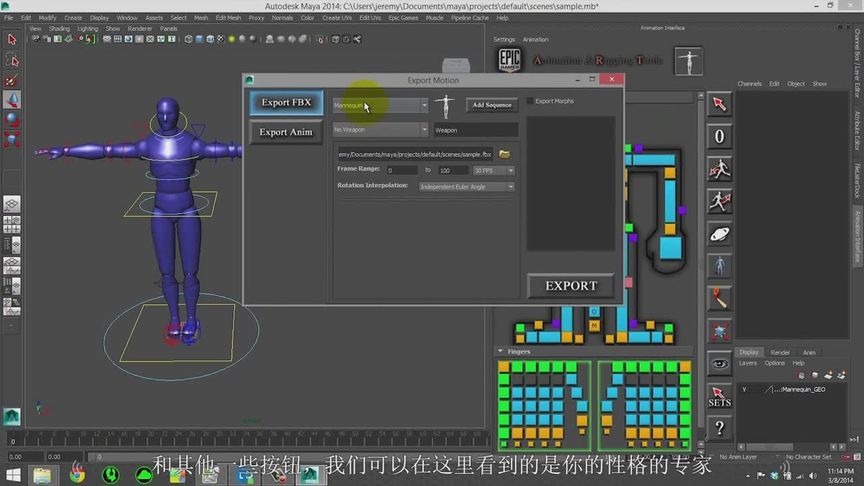 快来一起学习做游戏163-介绍UE4动画12-使用导入和导出运动工具